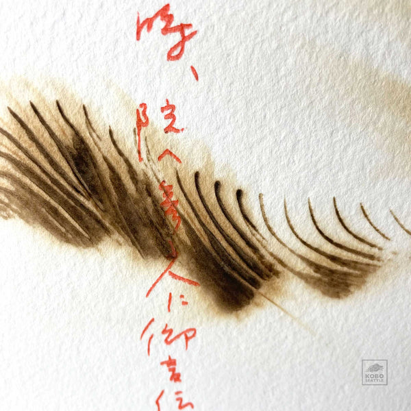 Ensei Series 20 by Etsuko Ichikawa - KoboSeattle